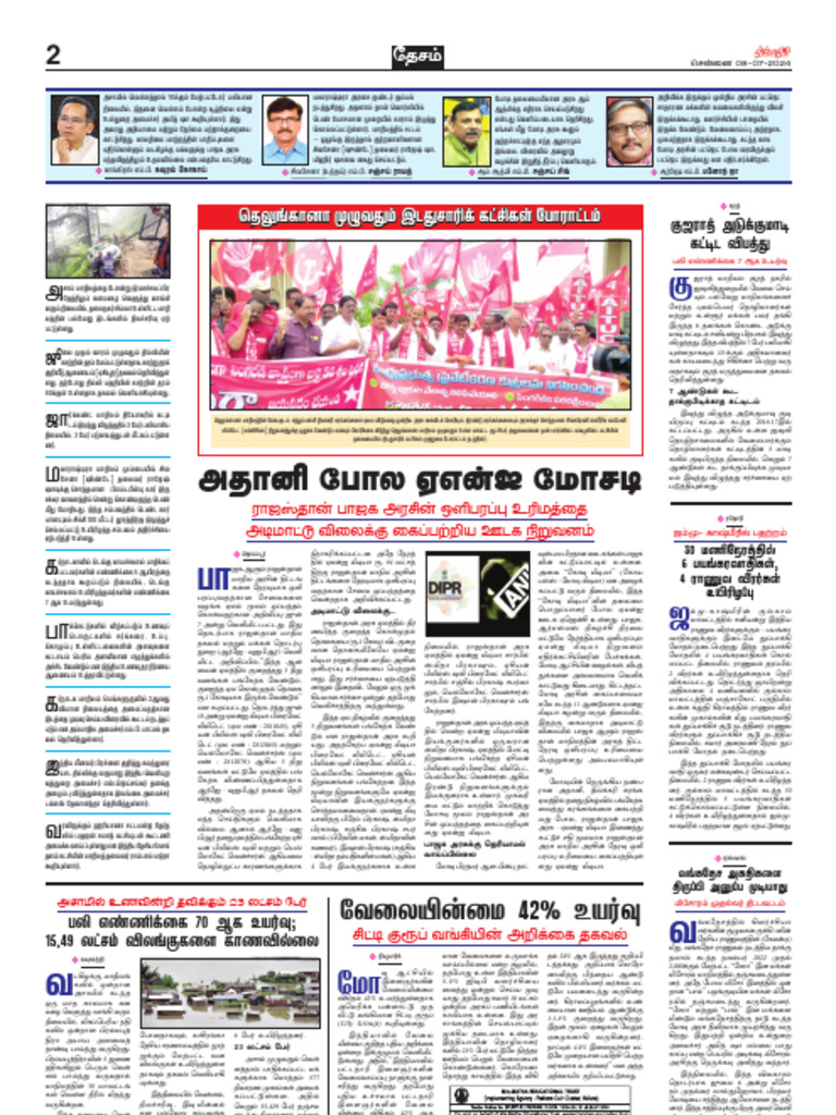 Advertisement Tamil | PDF