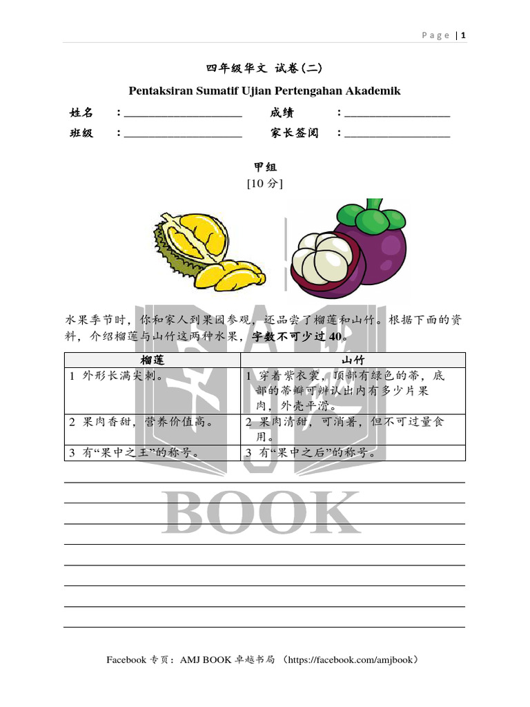 BC Set 2 | PDF