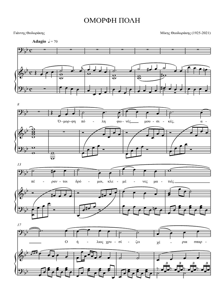 ΟΜΟΡΦΗ ΠΟΛΗ - Full Score | PDF