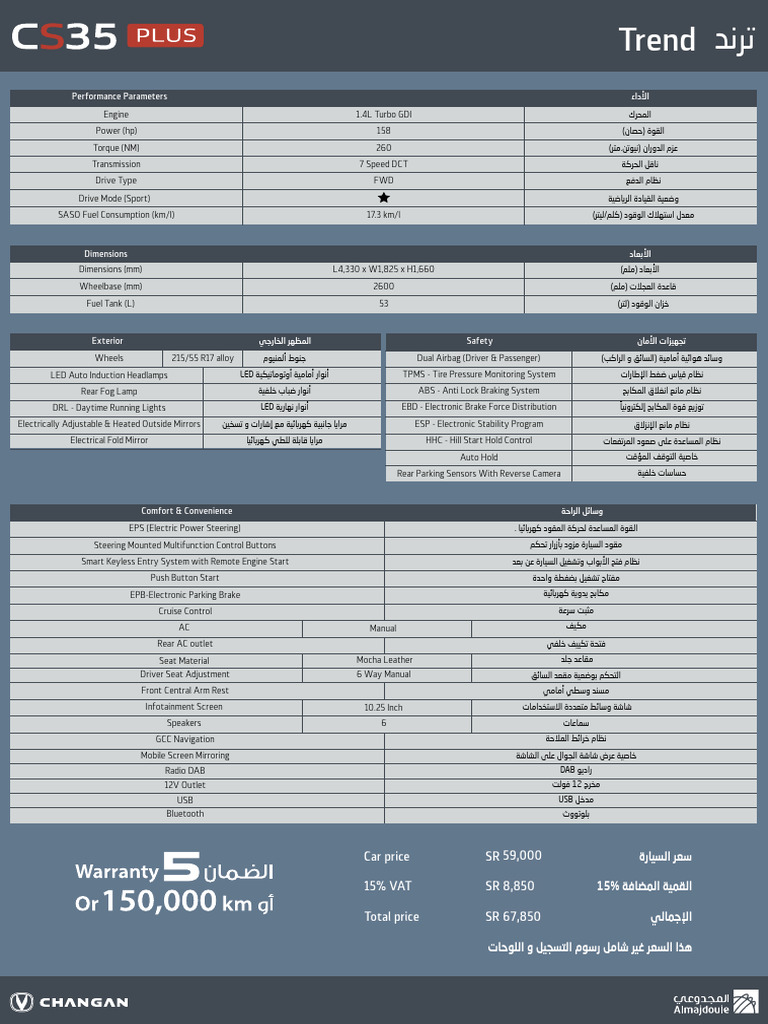 cs35_plus_spec_sheet | PDF | Anti Lock Braking System | Car