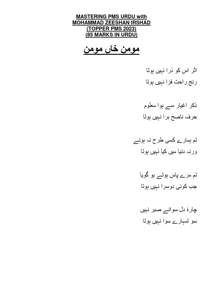 Urdu Poets PDF | PDF