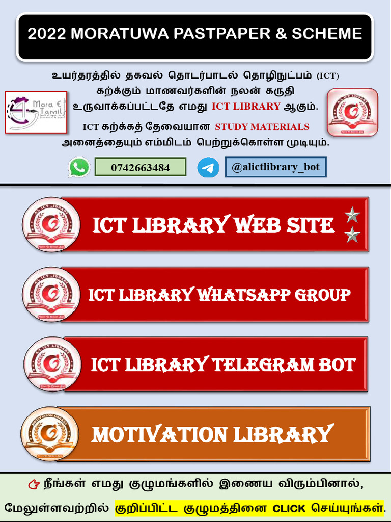 2022 Moratuwa ICT Paper & Scheme | PDF