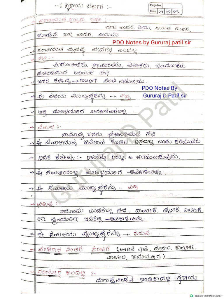 PDO Notes - 1 | PDF