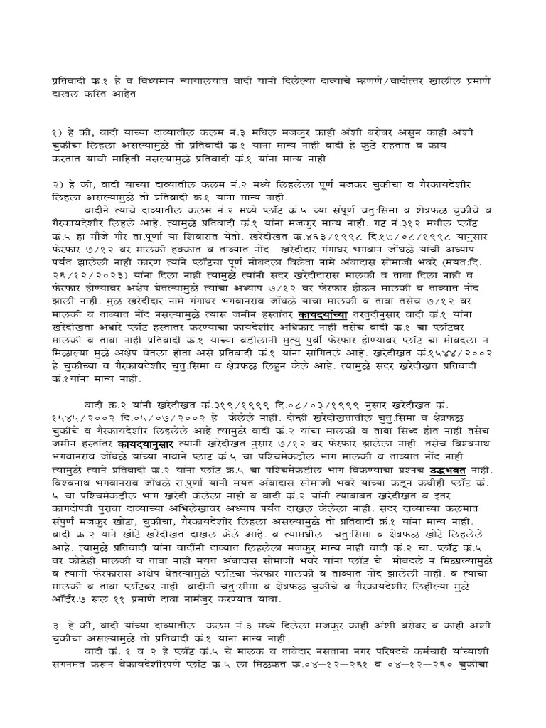 Amol Bhavre Application WS PDF | PDF