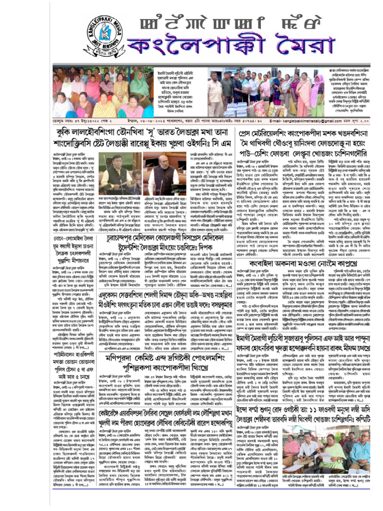 8th August, 2024 | PDF