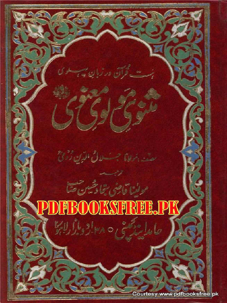 Masnavi 04 Pdfbooksfree - PK | PDF