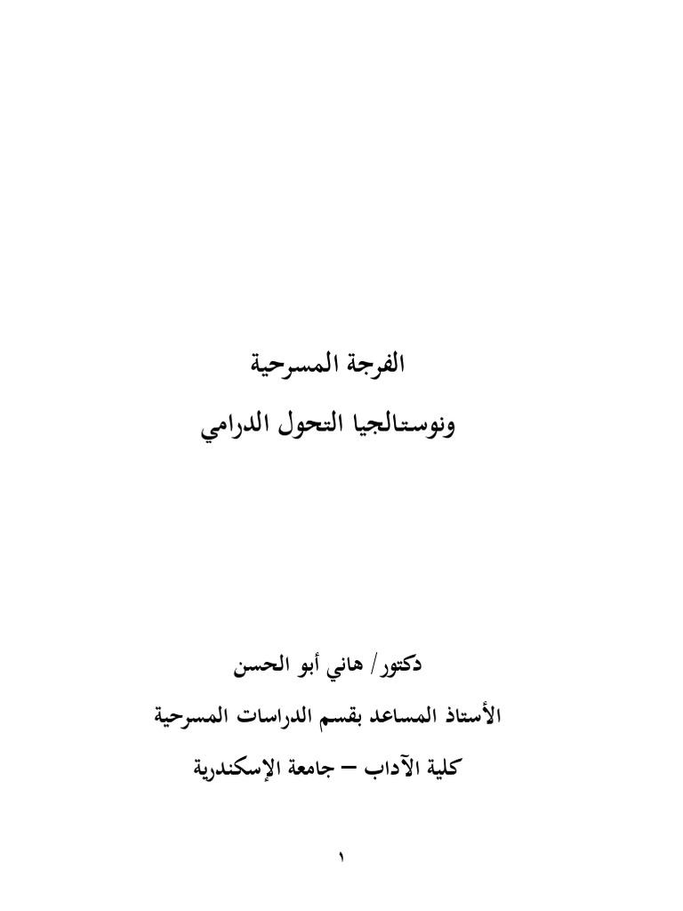 BFALEX Volume 64 Issue 73 Pages 1-47 | PDF BFALEX Volume 64 Issue 73 Pages 1-47 | PDF