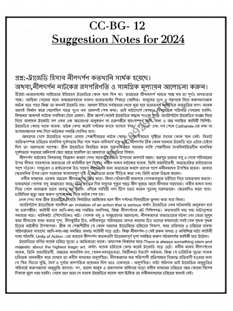 CC-BG-12 2024 | PDF