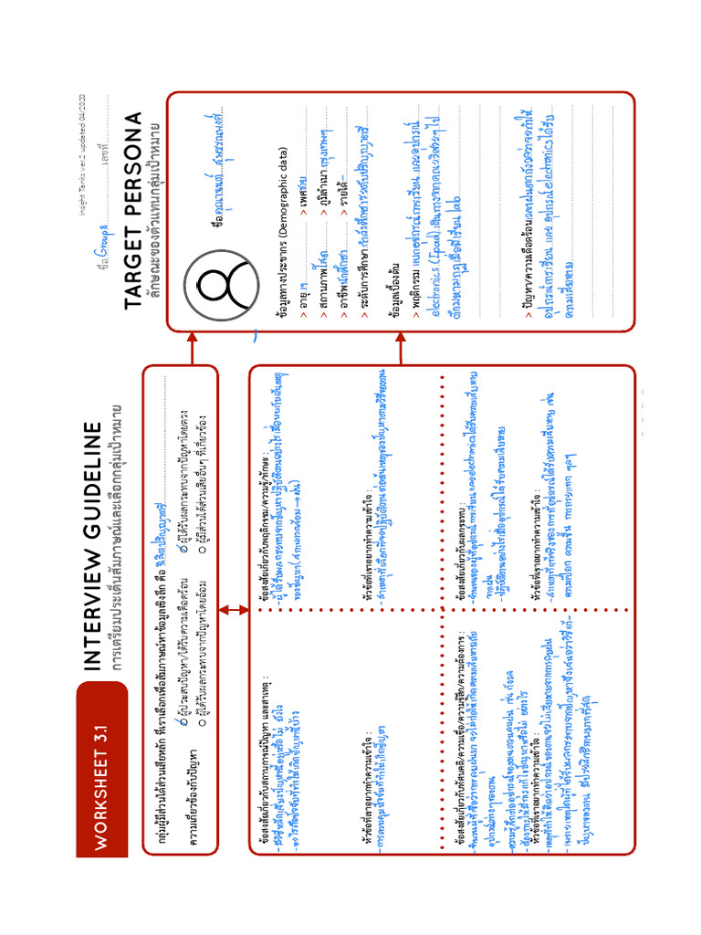 DT D1 Worksheet3 1.165886.1600656985.5842 | PDF