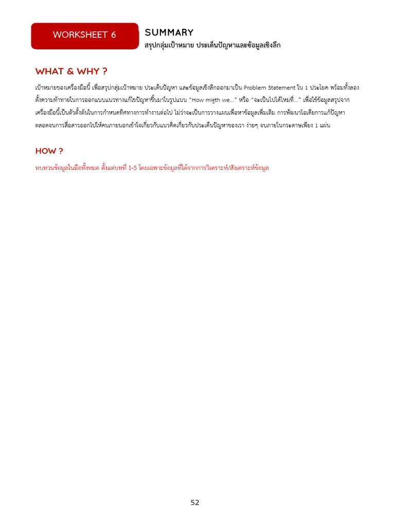 DT D1 Worksheet6 (1) .165886.1602571343.2039 | PDF