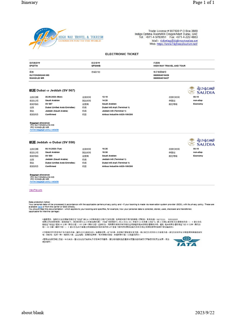 Suyonghuan 2pax | PDF | Dubai | Emirates (Airline)
