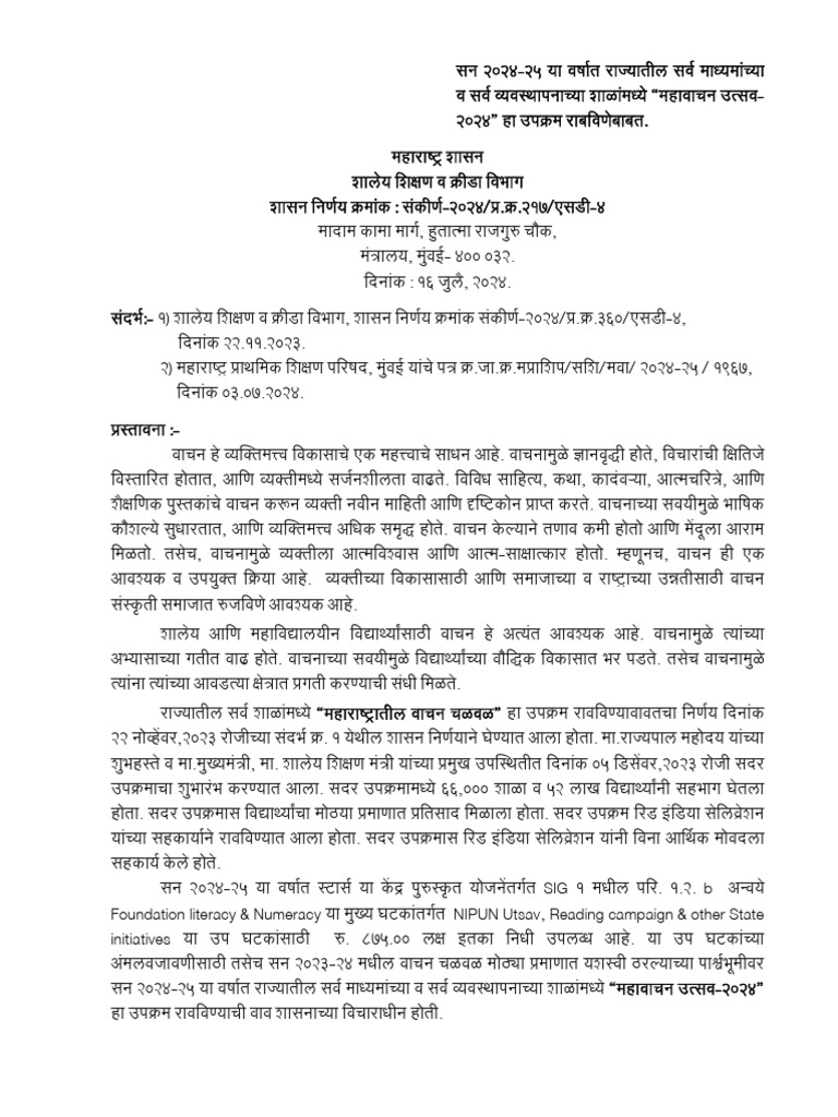 GR - Mahavachan Utsav 2024 | PDF