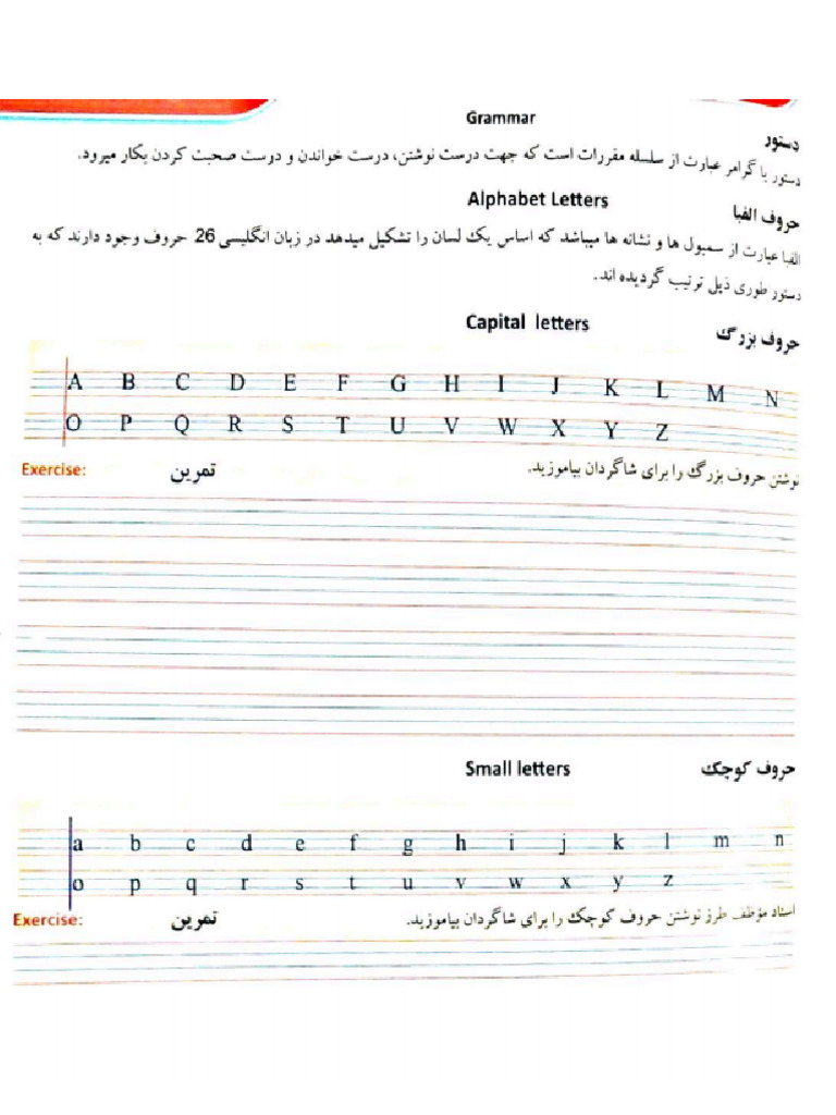 Basic English 1 | PDF