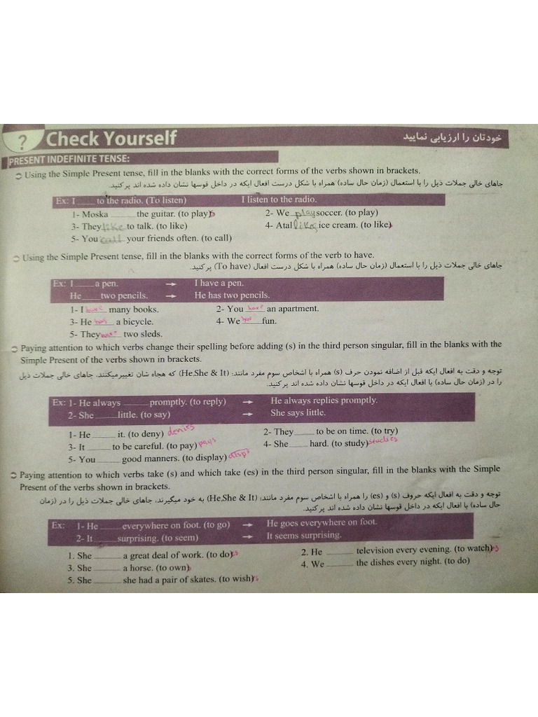 Check Yourself 1 | PDF