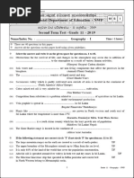 2021 O/L Commerce Exam Paper | PDF