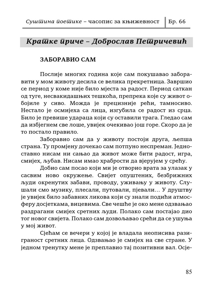 1.kratke Price Dobroslav Petricevic | PDF