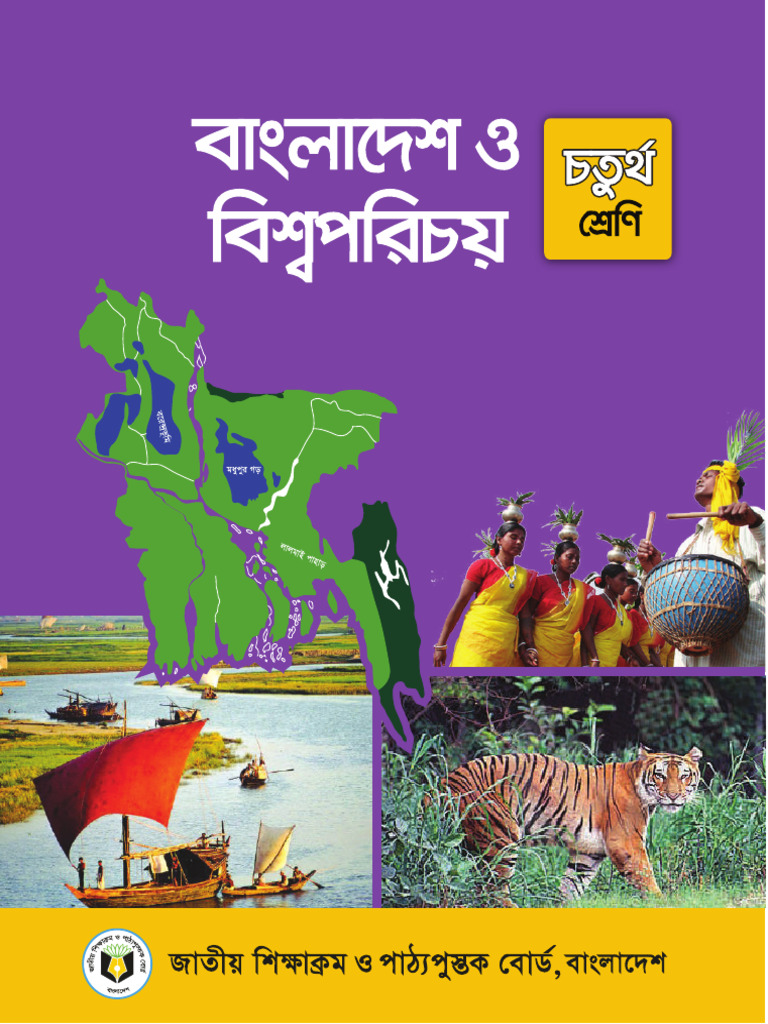 BGS Four BV Fullbook | PDF