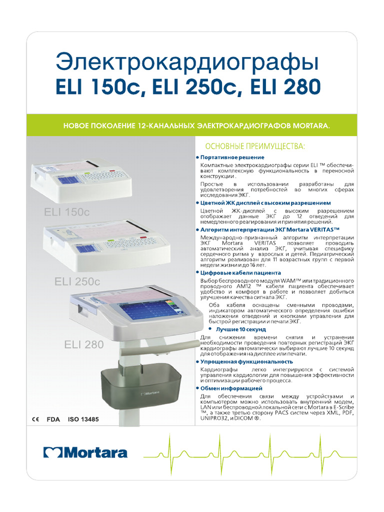 ELI 280 250c 150c-1 | PDF