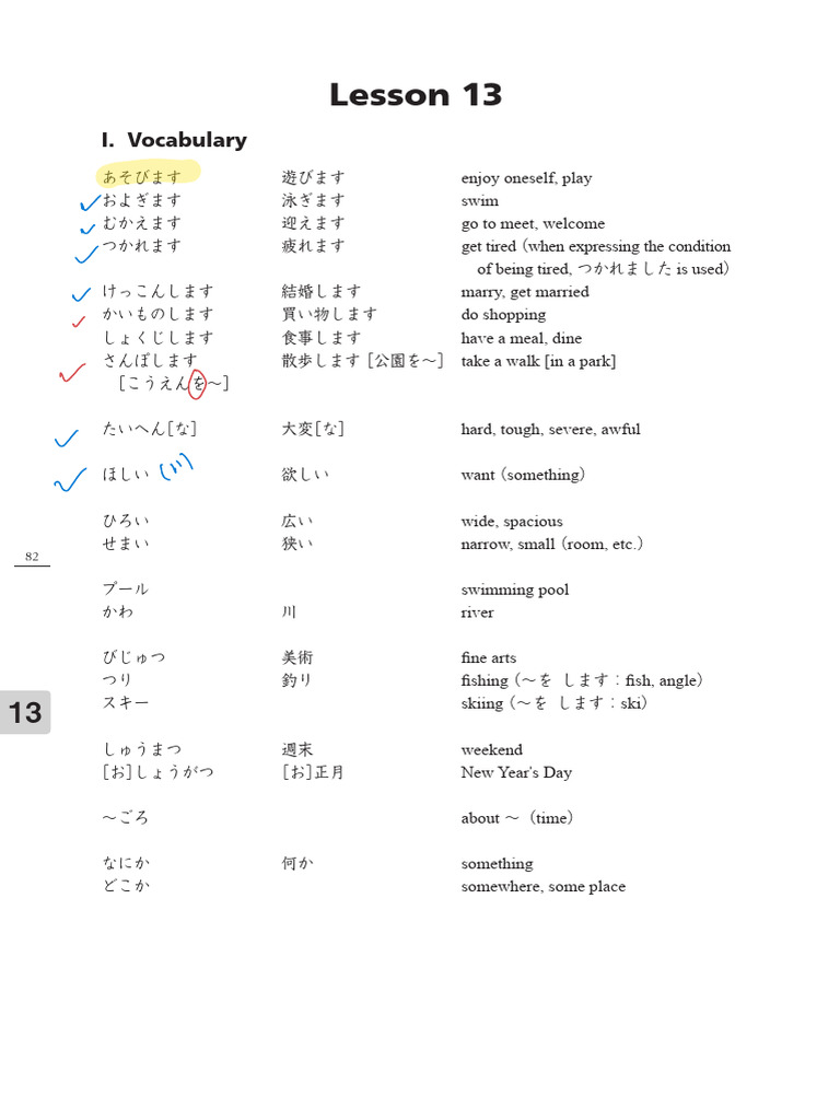 MNN Vocabulary L13 L23 | PDF