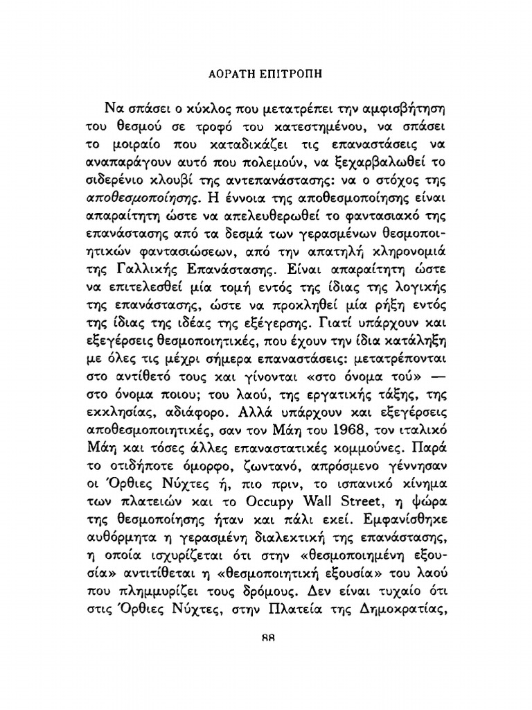 Econometry Explained Without Equations | PDF