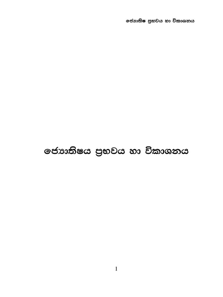 Astro Book Latest | PDF | Esoteric Cosmology | New Age Practices