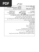 Fail Mafool and Fail Work Sheet Urdu | PDF