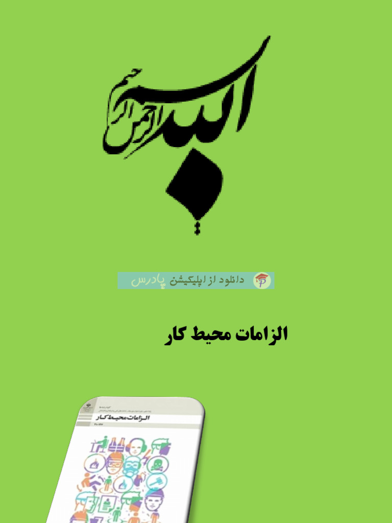 Elzamat Lesson3 1 | PDF