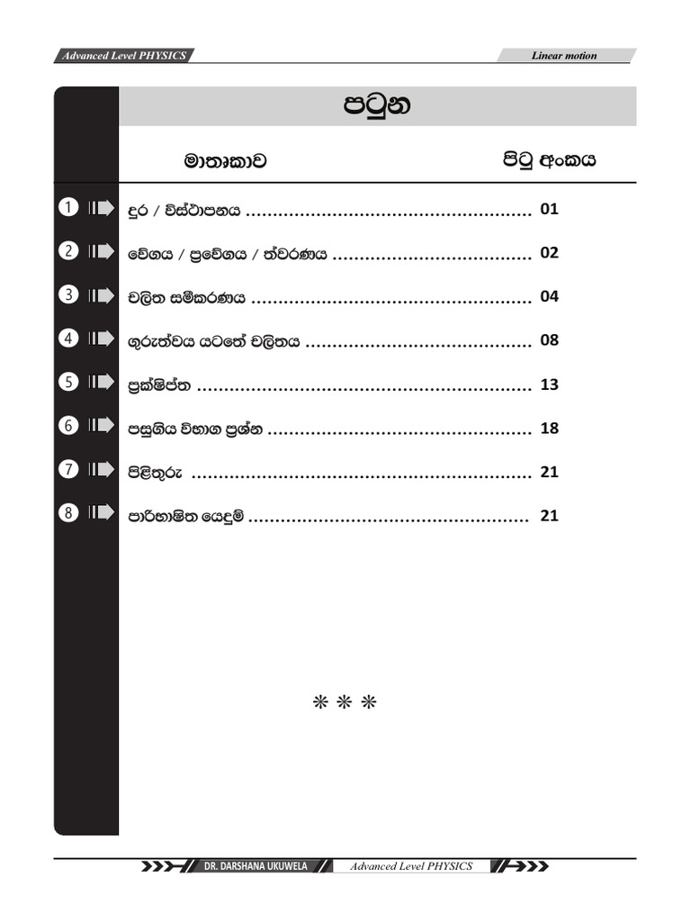 Linear Motion 2025 | PDF | Science & Mathematics