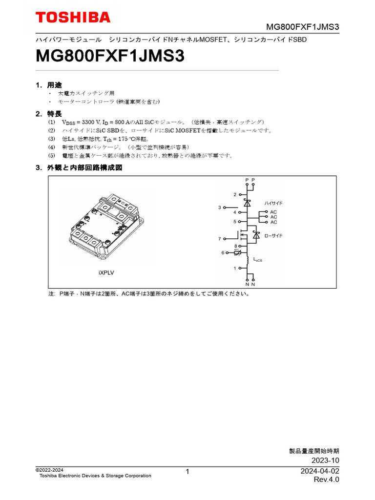 MG800FXF1JMS3 Datasheet Ja 20240402 | PDF