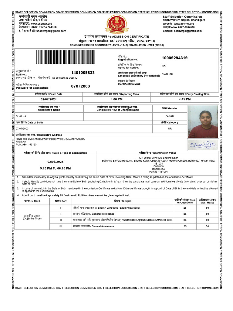 SSC CHSL 2024 e-Admission Certificate | PDF | Identity Document