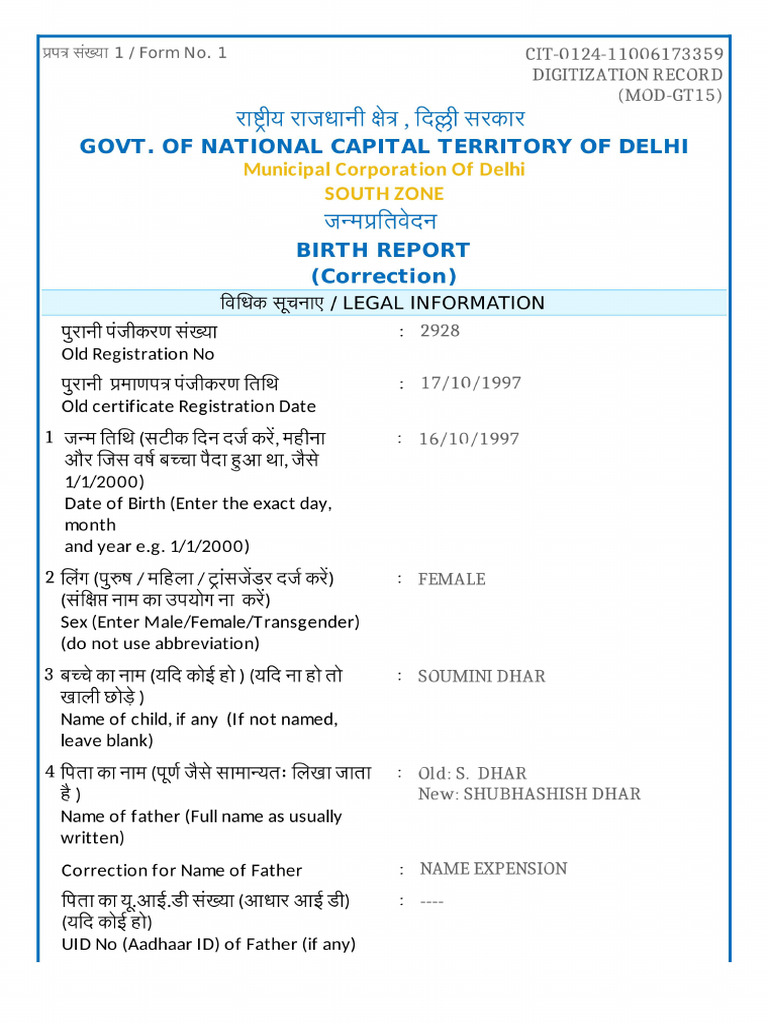 NCT Delhi Form | PDF