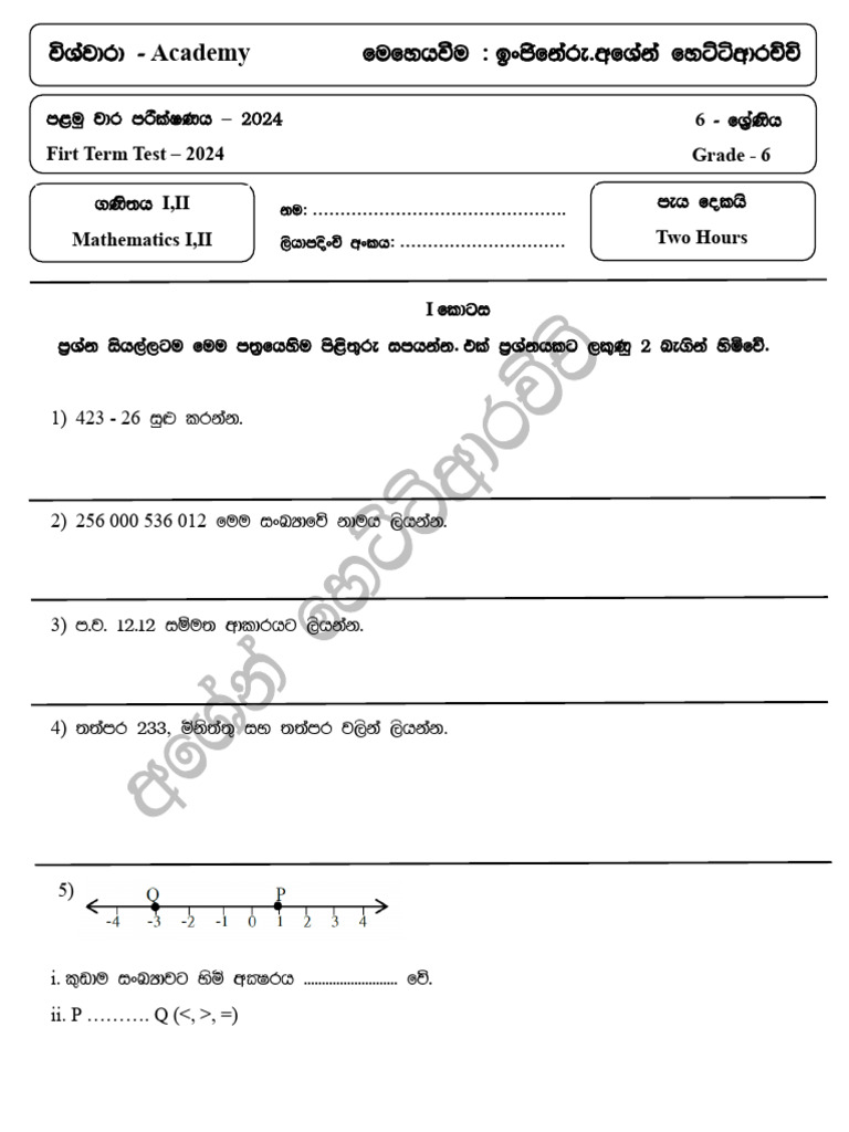 Grade 6 Maths First Term Sinhala Medium by Ashen Hettiarachchi | PDF