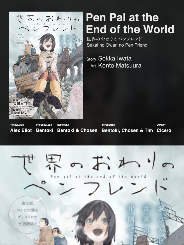 Pen Pal at The End (One Shot) @manga - Infinite | PDF