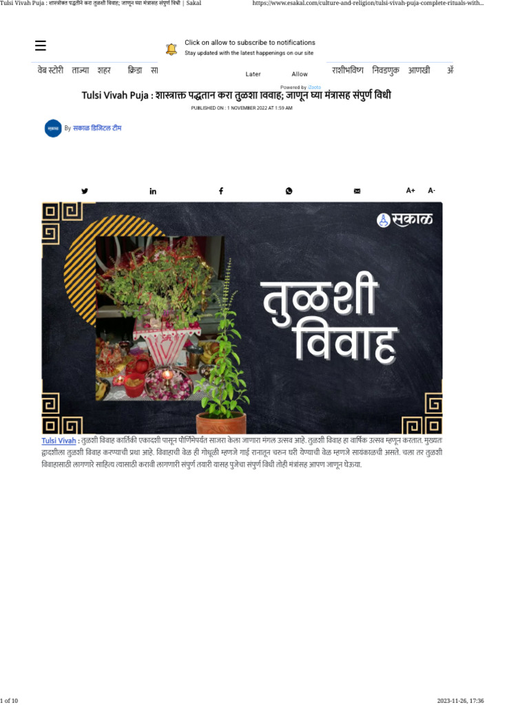 Tulsi Vivah Vidhi | PDF