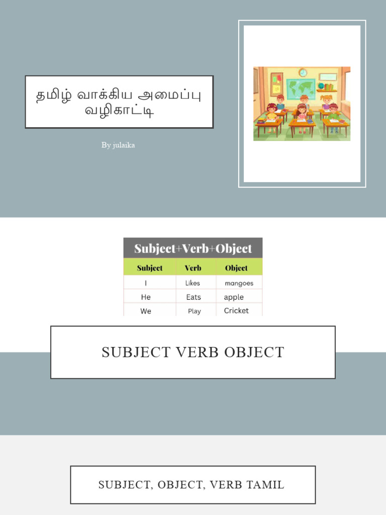 Tamil Basic | PDF