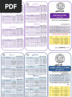 unirate - 1عايض القحطاني | PDF
