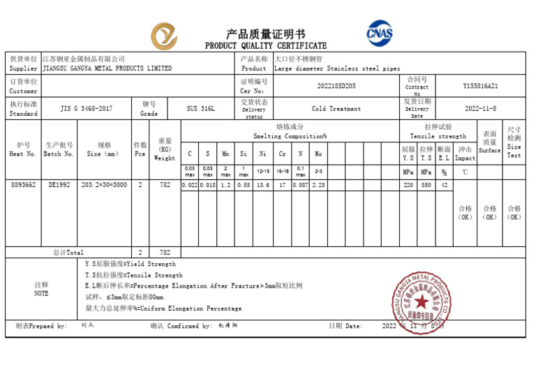 产品质量证明书 (LD stainless Pipe SUS 316L) -MTC | PDF