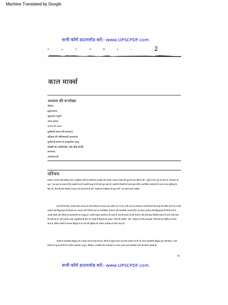 Ritzer Chapter-2 | PDF