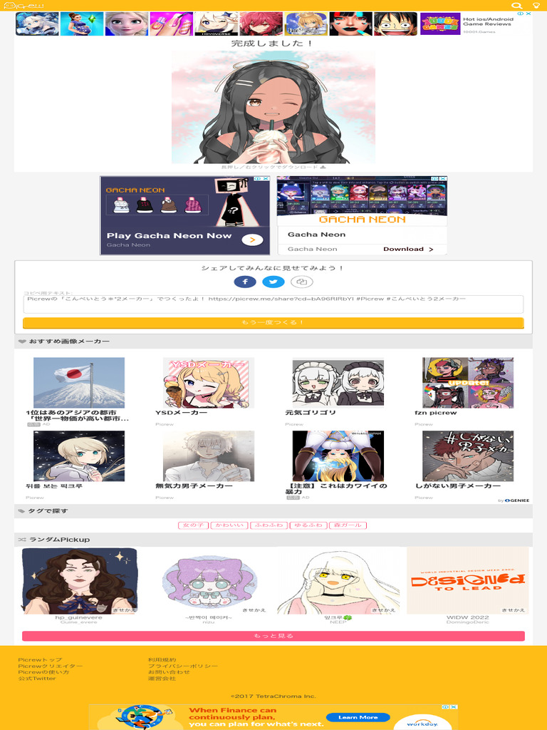 こんぺいとう＊2メーカー｜Picrew | PDF