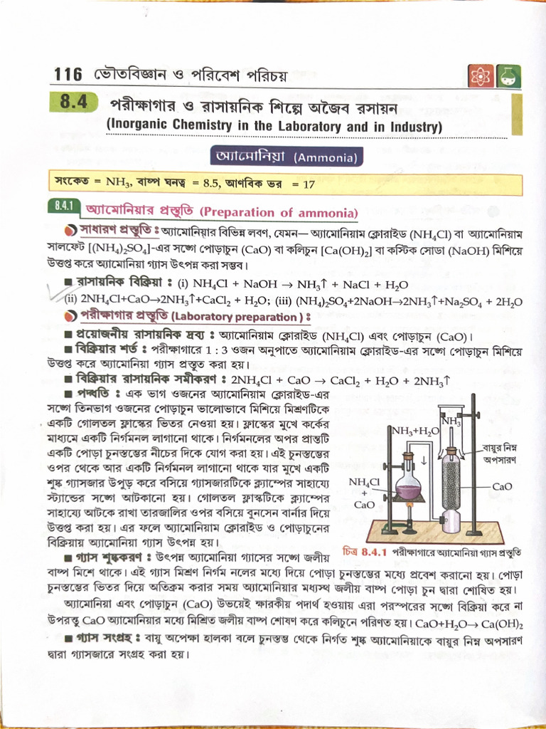 Inorganic Class 10 | PDF