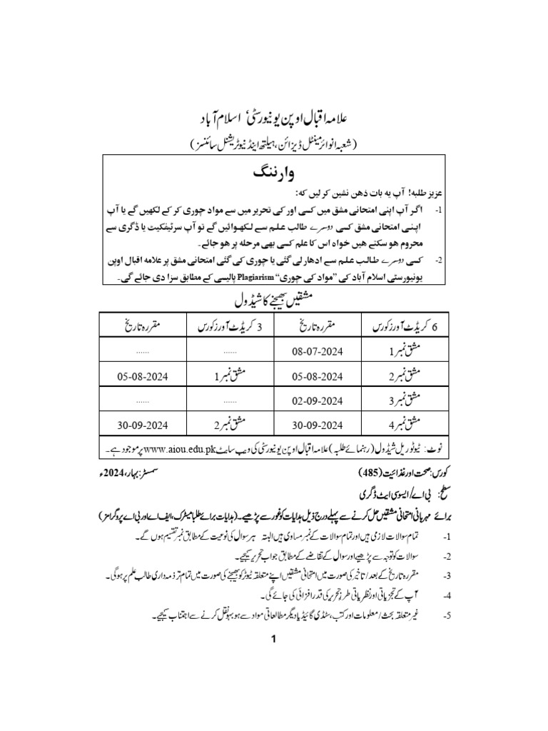 WWW - Aiou.edu - PK 2024 485 | PDF