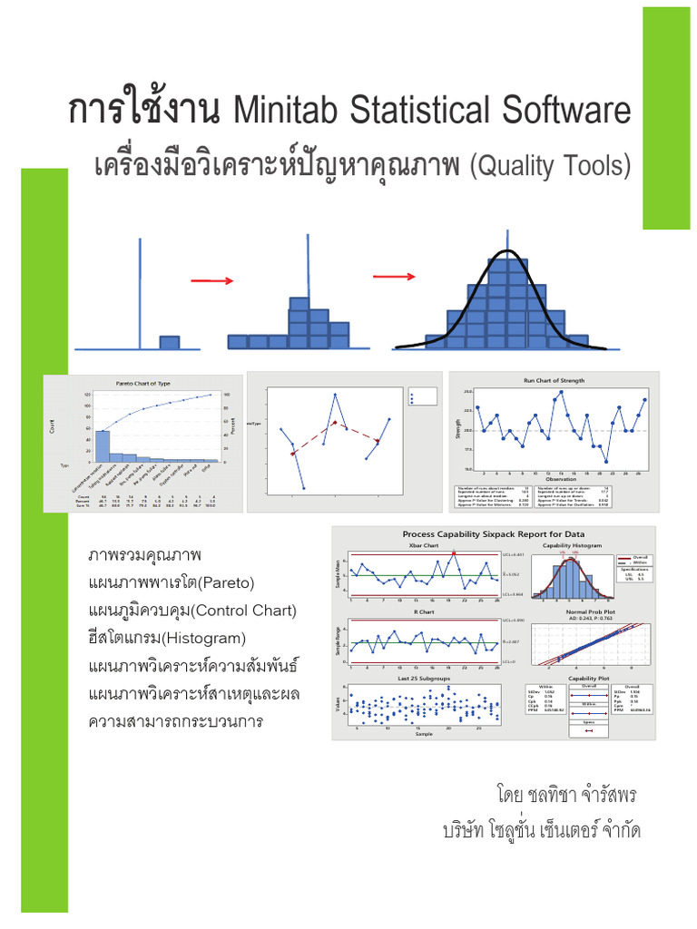 Minitab QC Tools Book | PDF