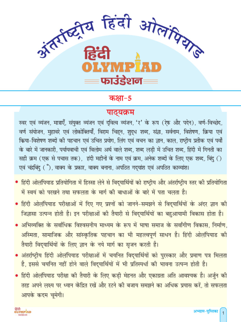 HOF Hindi Olympiad Booklet - Class 5 | PDF