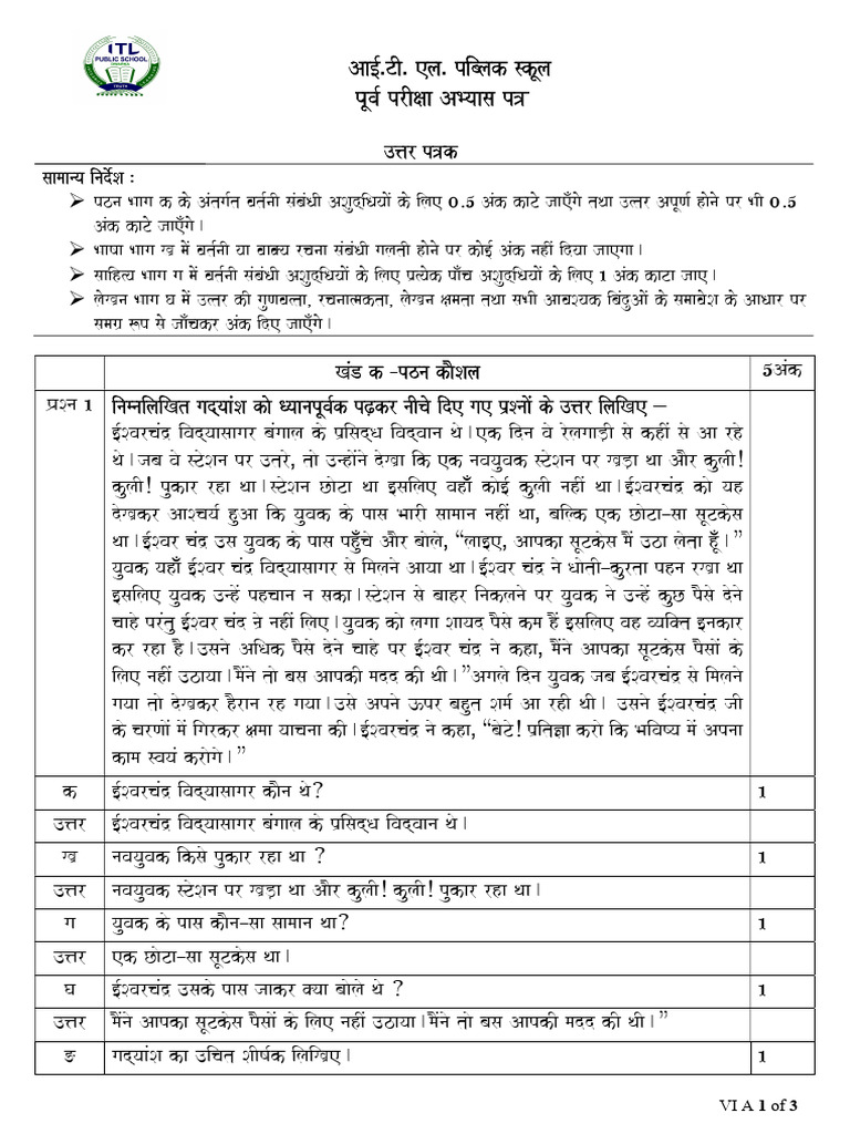 Hindi Pre-Exam Practice Questions | PDF