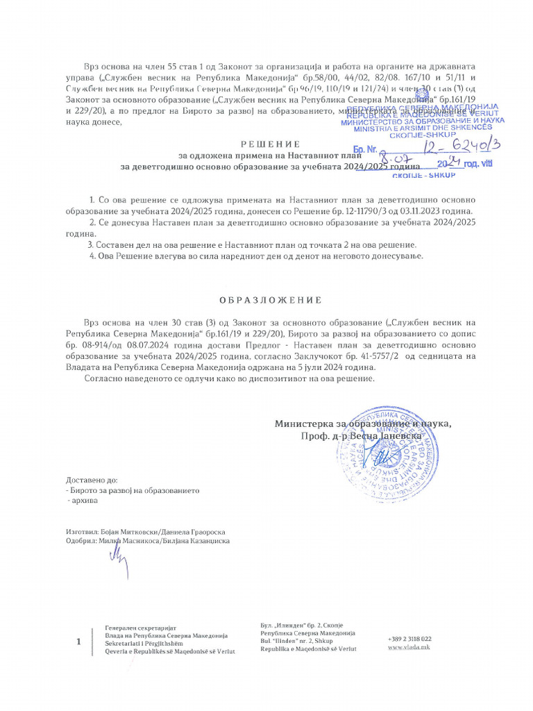 Nastaven Plan Za Osnovno-2024-25 240809 162227 | PDF