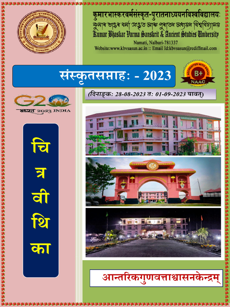 Sanskrit Saptah 2023 | PDF