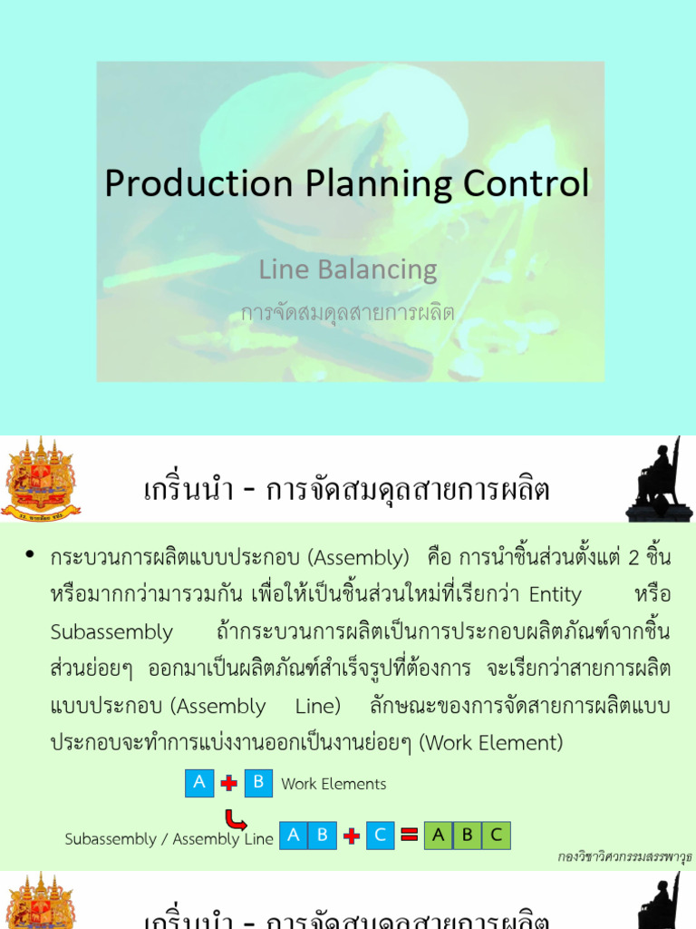 08 PPC - Line Balance - 240809 - 100805 | PDF