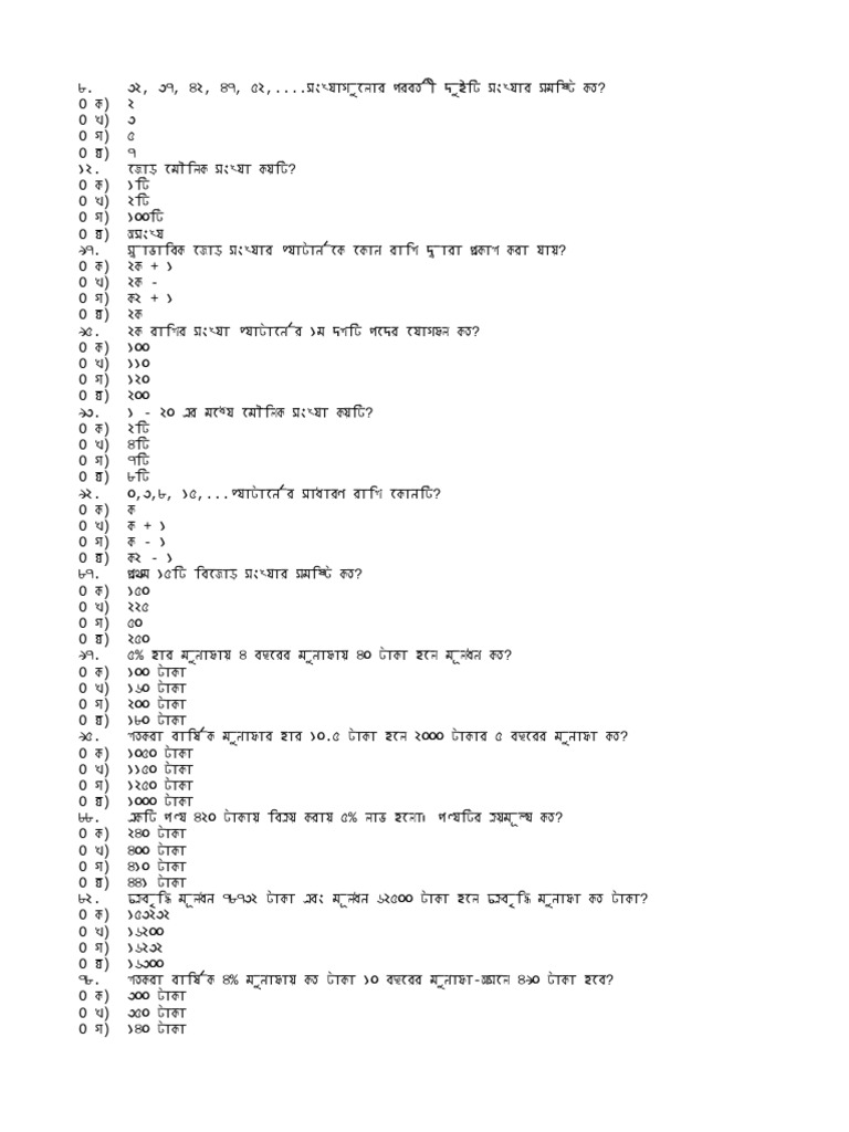 8 Math MCQ | PDF