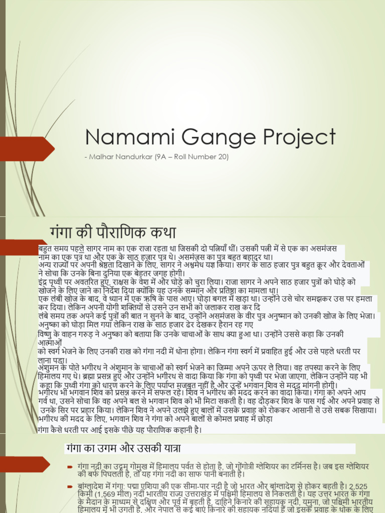 Namami Ganga Project | PDF