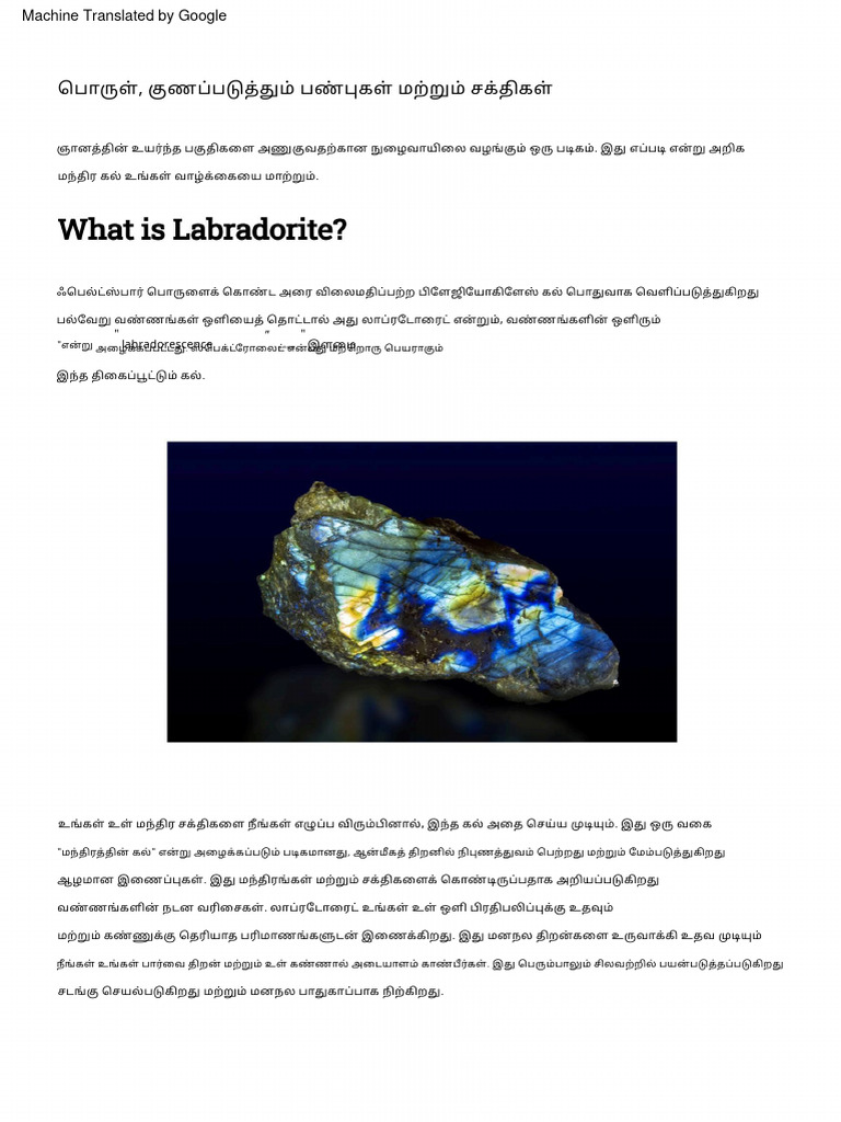 Labradorite - Meaning, Healing Properties and Powers-1 | PDF